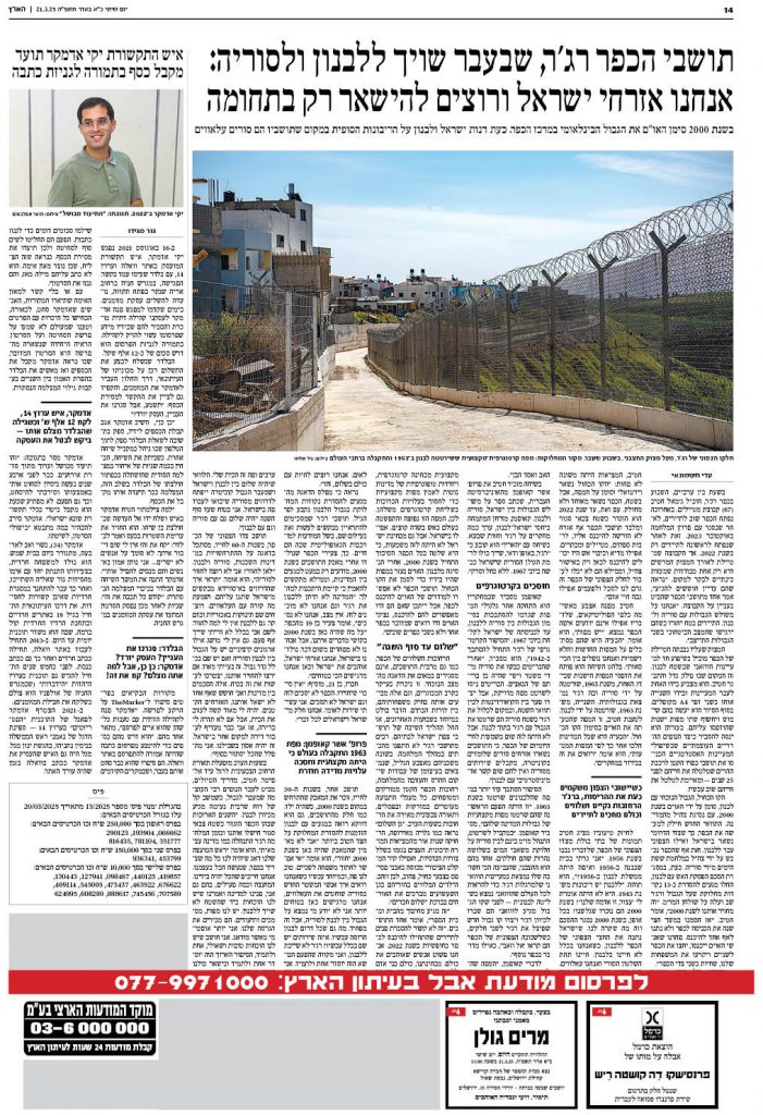 הארץ 21.3.2025 - מודעות אבל עיתון הארץ | קו ישיר 077-9971000 ☎️